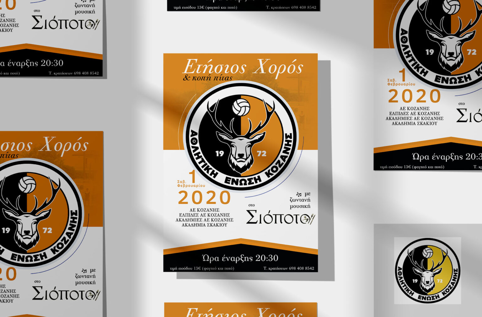 ΑΦΙΣΕΣ Αρχεία - Madit Advertising